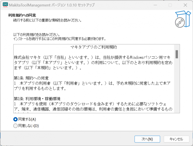 マキタ工具設定アプリMakita Tool Management Ver.2で出来ること | Tool Hiroba